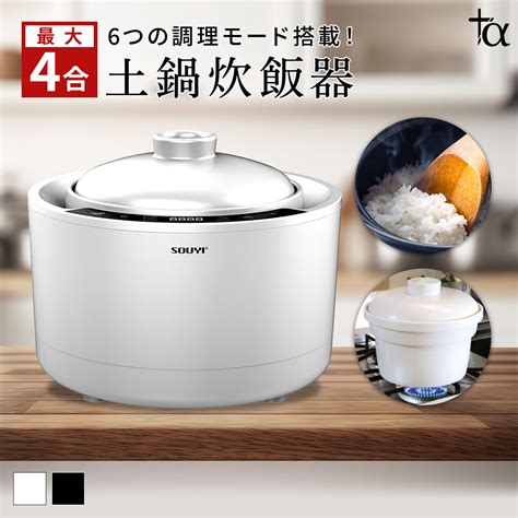 【楽天市場】土鍋炊飯器 Sy 150 炊飯 炊飯器 ご飯 ごはん鍋 土鍋 2合 お米 米 白米 二重 2合 一人用 軽量 一人暮らし