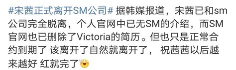 宋茜正式离开sm，回国发展，不过之前的女团造型比现在好看太多sm