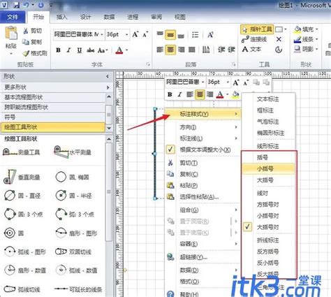 Visio怎么用大括号 Visio绘制大括号等特殊符号的教程 一堂课