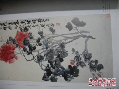 吴昌硕画集名家孔夫子旧书网