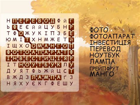 Пошук слів Wordsearch