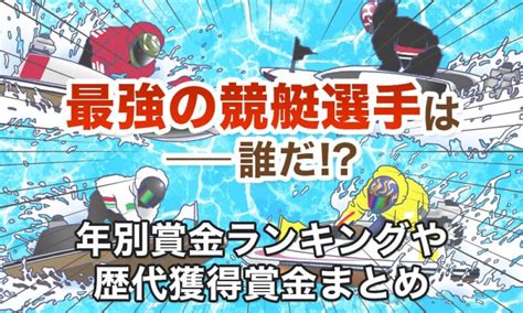 新着記事 舟ラブ 日本一の競艇予想サイト