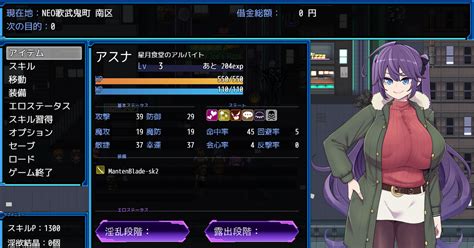 Prgツクールmv 戦闘エロrpg【星月明日奈と淫欲の地下街】 メニュー画面 満天工房のイラスト Pixiv