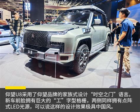 2023上海车展：仰望u8u9展台实拍搜狐汽车搜狐网