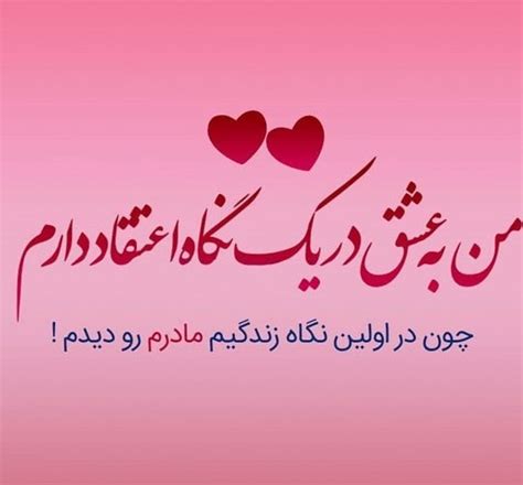 عکس مادر عزیزم روزت مبارک برای استوری مادرم روحت شاد