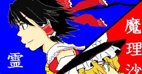 東方 初東方絵。 銀夜のイラスト Pixiv
