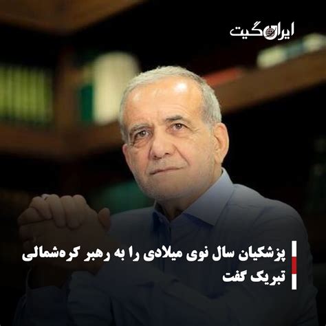 ‎irangatenews ایران گیت‎ ‎پرواز هماهنگ بیش از هزاران پهپاد در چین