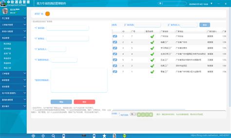 wpf酒店管理系统 wpf 权限 csdn博客