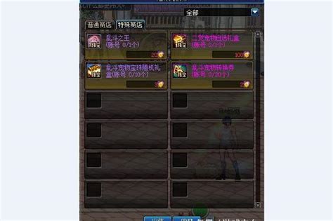 Dnf迷你大乱斗，送迷你二觉宠物和宠物附魔宝珠