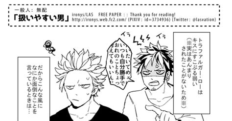 トラファルガー・ロー 通販のお知らせ＋α Lasのマンガ ユースタス・キッド キドロ 神作品降臨 Pixiv