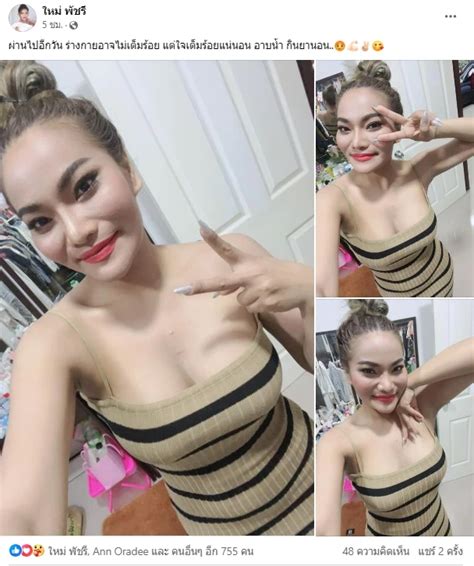 หามด่วน “ใหม่ พัชรี” หมอลำซิ่งสาวชื่อดัง เข้าโรงพยาบาลด่วน