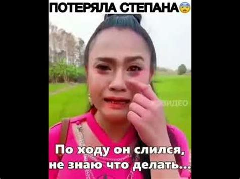 Прикол про Степана!! - YouTube