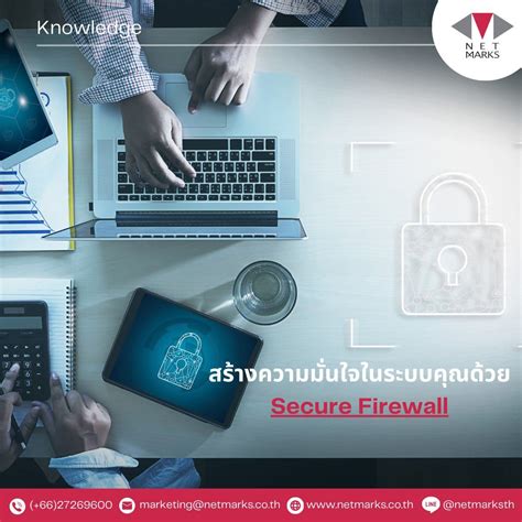สร้างความมั่นใจในระบบคุณด้วย Secure Firewall Netmarks Thailand Coltd
