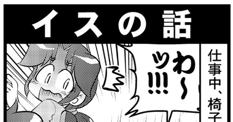 オリジナル オタク父さんの日常338話･イスの話 すぎたにコージのマンガ 漫画 4コマ オタク父さんの日常 Pixiv