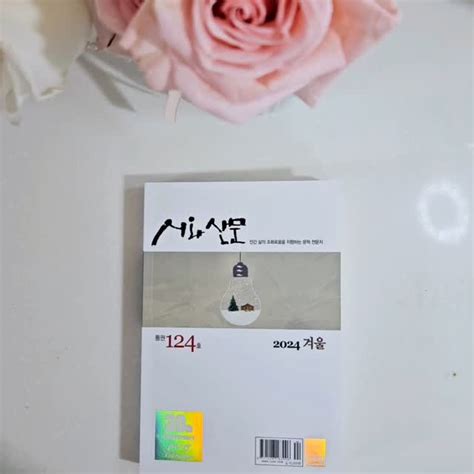 북클립1 북스타그램 서평단모집책서평 나를 찾아가는 마음의 평화 고윤 지음 딥앤와이드 출판 프롤로그 중에서 나는