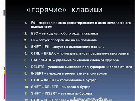 Горячие клавиши Ctrl Shift Alt Win в Windows