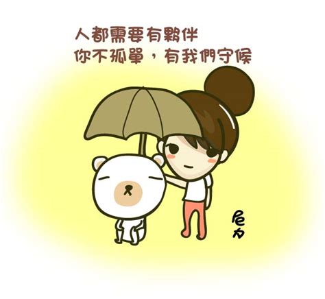 朋友不需要躲，真心的幾個就好 Saydigi 點子生活