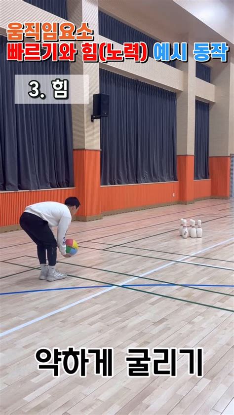 체육레시피 협력 저글링 공놀이 놀이체육 교실체육 2 1 자연 공 던지기 놀이 공을 주고 받으며 놀아 볼까요 Instagram