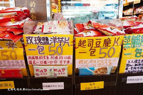 垂坤食品 苑裡總店超強團購伴手禮店超大包餅乾才50元素食者一定要買素肉乾辣素蹄筋 艾瑪 吃喝玩樂札記