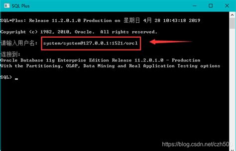 Sqlplus客户端远程连接oracle数据库sqlplus连接远程oracle Csdn博客