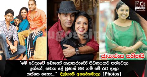 මේ වෙලාවේ බොහෝ කලාකරුවෝ පීඩනයකට පත්වෙලා ඉන්නේ මොන දේ වුණත් මම නම් මේ