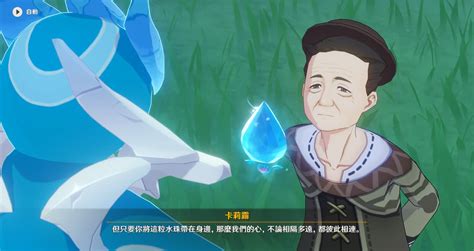 討論 愛是可以跨越種族的對吧？活動劇透 原神板 Dcard
