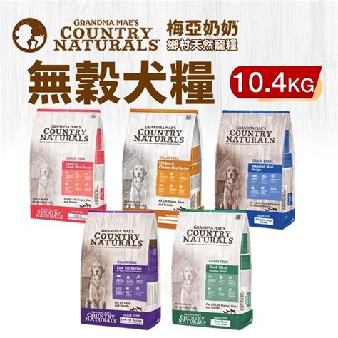 Grandma Maes 梅亞奶奶 Lid低敏無穀犬糧 104kg 鮮嫩雞低脂高齡犬 狗飼料 『寵喵樂旗艦店』 全齡貓