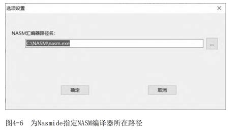 [笔记] x86汇编语言：从实模式到保护模式之第四章 汇编语言和汇编软件 nasmide csdn博客