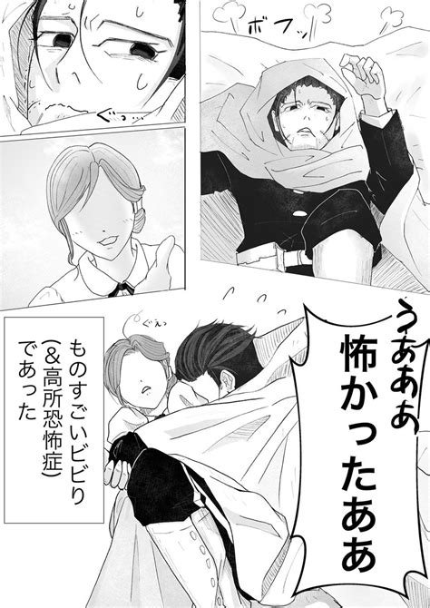 ビビり俳優ogtさんとマネージャー夢主ちゃん Twitter