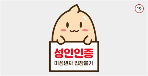 음마 군 나랑 야한 거 할래요 피너툰