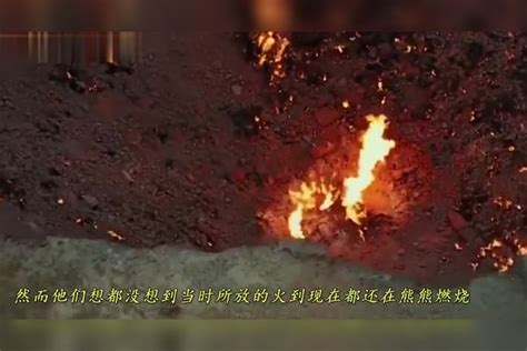 世界上最烧钱的大坑每年燃烧500亿网友中国妥妥利用起来 燃烧 大坑 网友