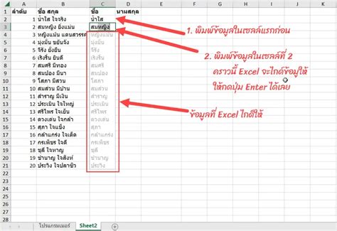 วิธีแยกข้อมูลใน Excel ด้วย Flash Fill ดีครับดอทคอม