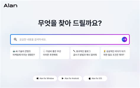이스트소프트 Ai 검색 엔진 서비스 ‘앨런 정식 출시 퍼플렉시티 서치gpt와 본격 경쟁