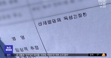 노동자 독성 간염엉터리 세척제가 주범