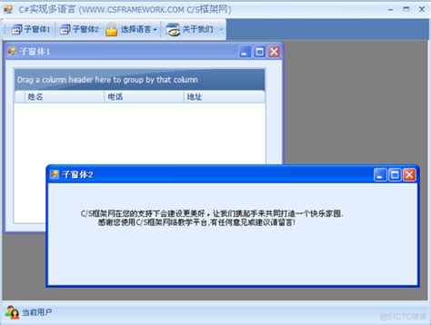 C如何开发多语言支持的winform程序51cto博客c Winform开发
