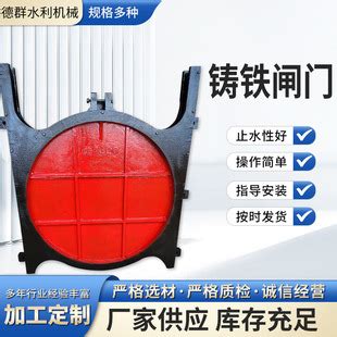 双向止水铸铁闸门批发手电动机闸一体镶铜闸门拱形平面闸门 阿里巴巴