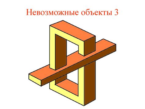 Изображение фигур в пространстве Online Presentation