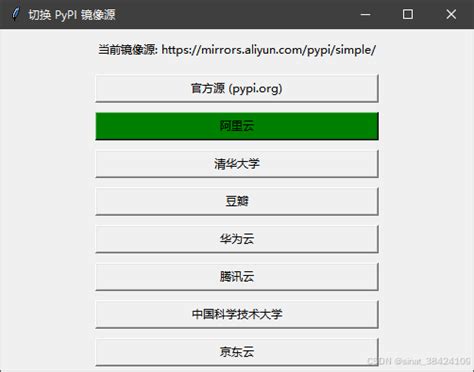Pip切换国内源pip镜像源设置与更改python 包镜像源切换工具python国内常用镜像源和安装使用方法python 软件包镜像源 Csdn博客 Pip切换国内源pip镜像源设置与更改python 包镜像源切换工具python国内常用镜像源和安装使用方法python 软件包镜像源 Csdn博客