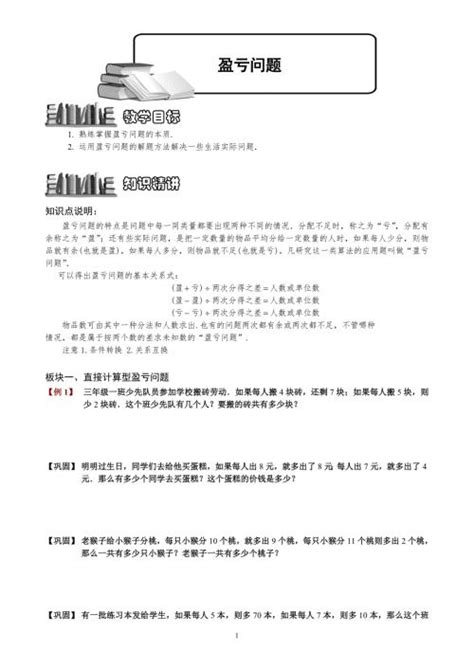 2023 2024学年小学四年级语文下多音字练习－金锄头文库