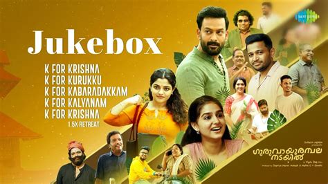 Guruvayoorambala Nadayil Visualizer Jukebox Prithviraj Basil