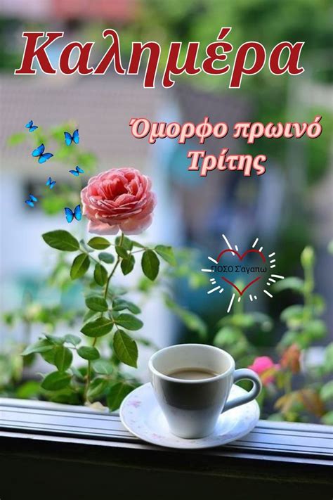 Greek Quotes Inspiring Words From Greece