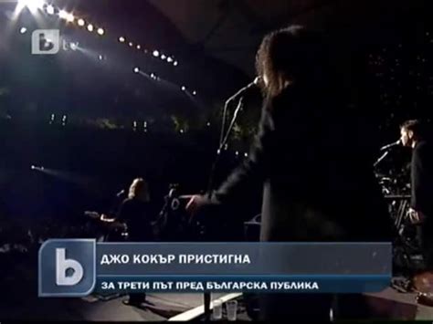 Джо Кокър вече е в България Vbox7