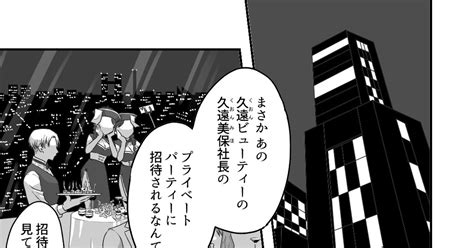 人喰い魔女と弟子 先生のハロウィンパーティー2023 江藤ポンのマンガ 創作 ホラー Ore Pixiv