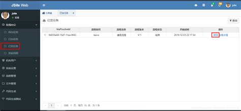 第8篇：flowable快速工作流脚手架jsite请假实战查看历史任务flowable 脚手架 Csdn博客