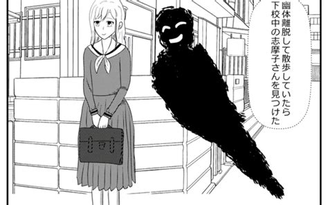 【附身漫画】被神秘黑影附身 虹小鹿 虹小鹿 哔哩哔哩视频