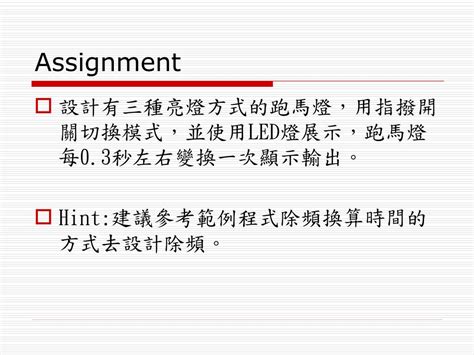 Ppt Programmable Logic System Design Powerpoint Presentation Free