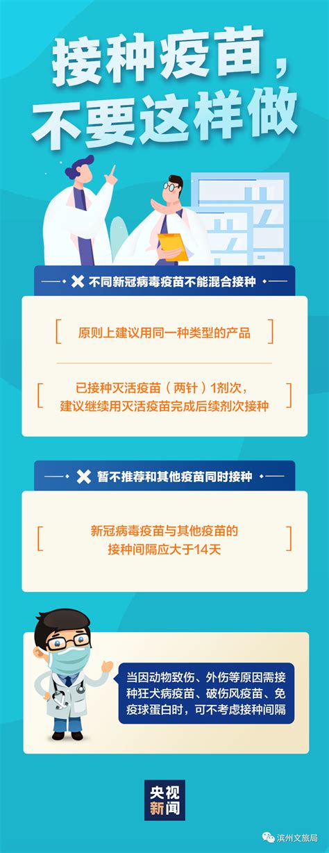 一针、两针、三针疫苗有啥区别？新冠疫苗的保护期只有半年吗？这些疫苗知识要知道旅游