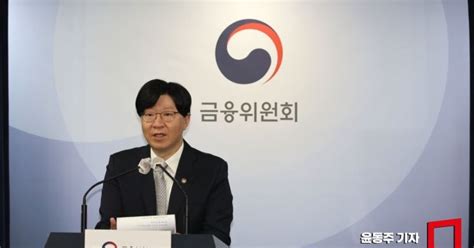 금융위 부위원장 자사주 개선 주주가치·경영권 균형 고려