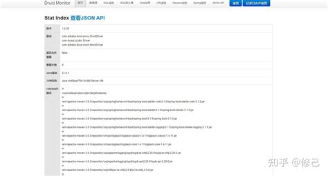 Spring Boot 3 集成 Druid 连接池详解 知乎