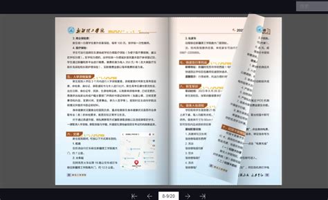 超简单的翻书效果制作方法，保证大家学会 云展网